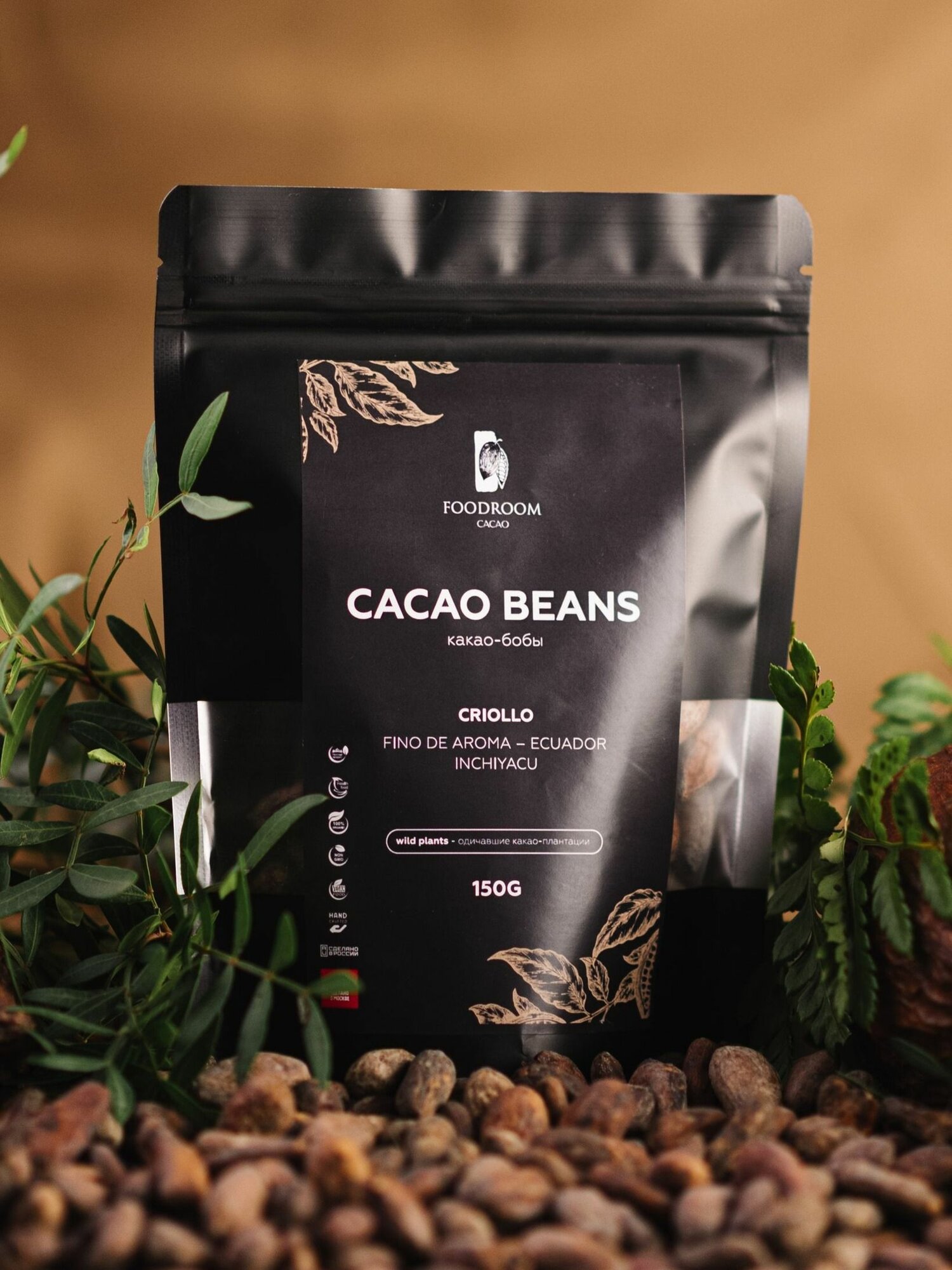 Какао-бобы сырые ферментированные Criollo Fino de Aroma Ecuador Inchiyacu 150гр