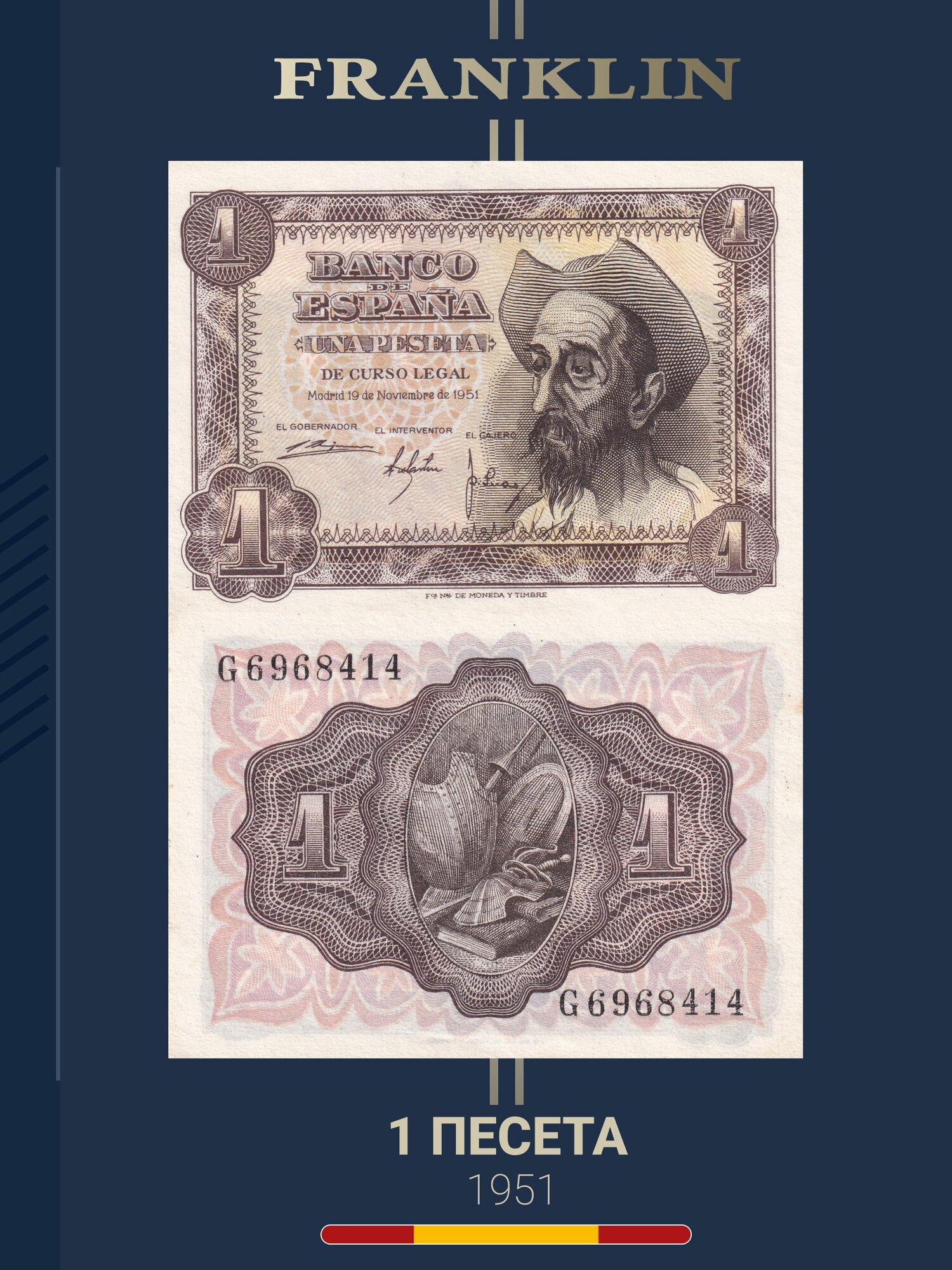 Банкнота Испания 1 песета 1951 год (XF) Pick 139