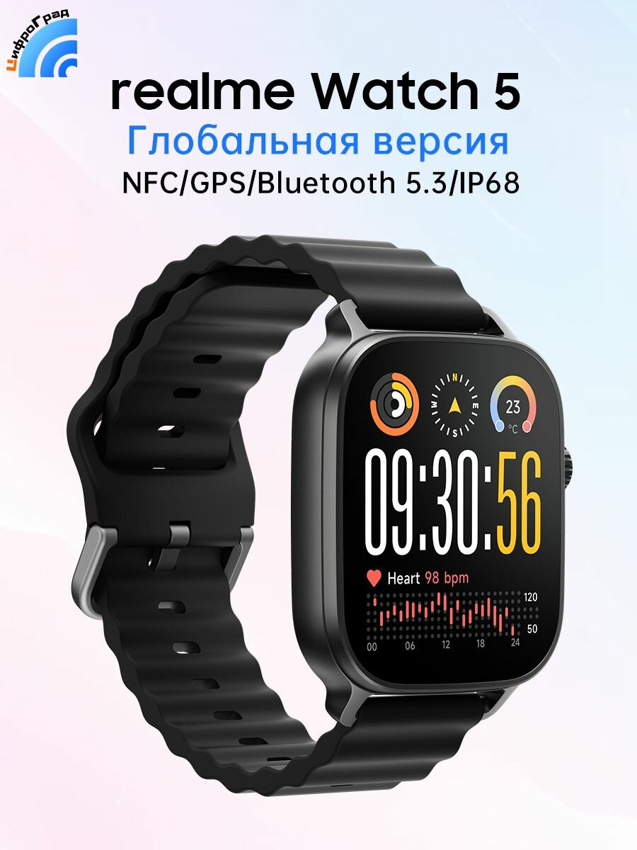 Realme Смарт-часы realme watch 5 NFC умные часы GPS 1.97 дюйма AMOLED Экран Лучшая водозащита IP68 Батарея 460 мАч BLUETOOTH 5.3