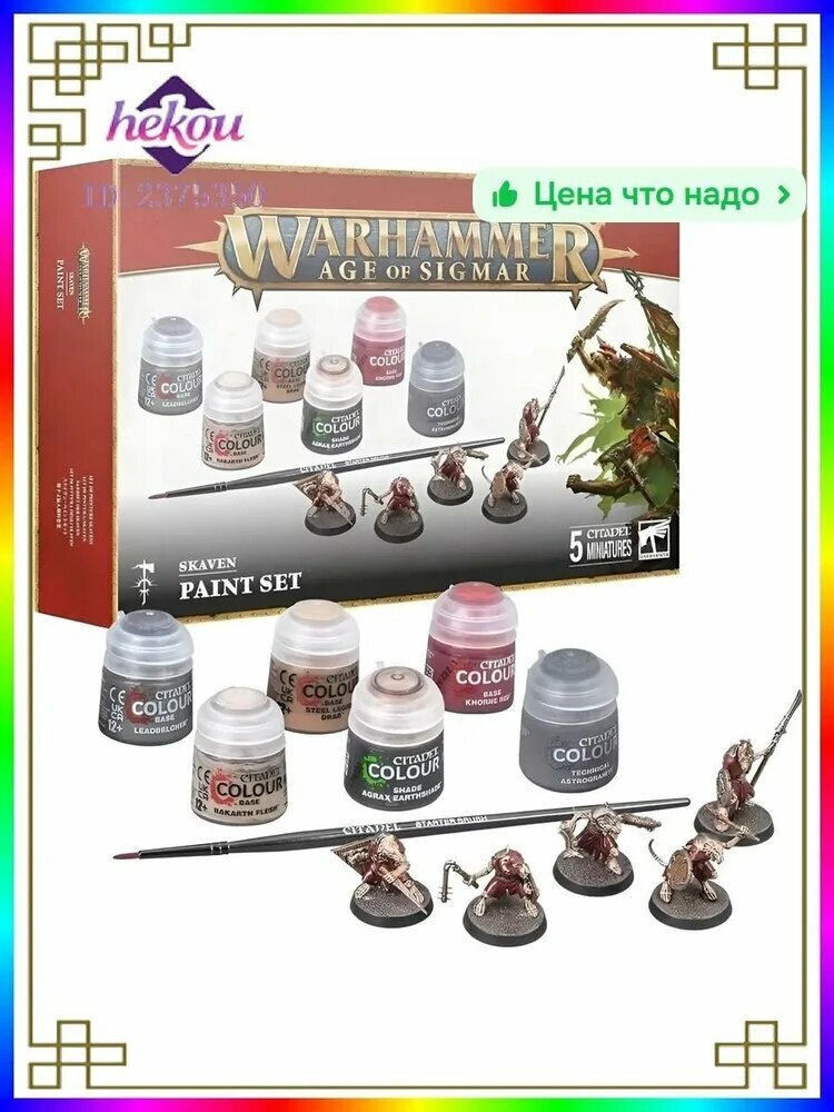 Краска акриловая/ 650 г.