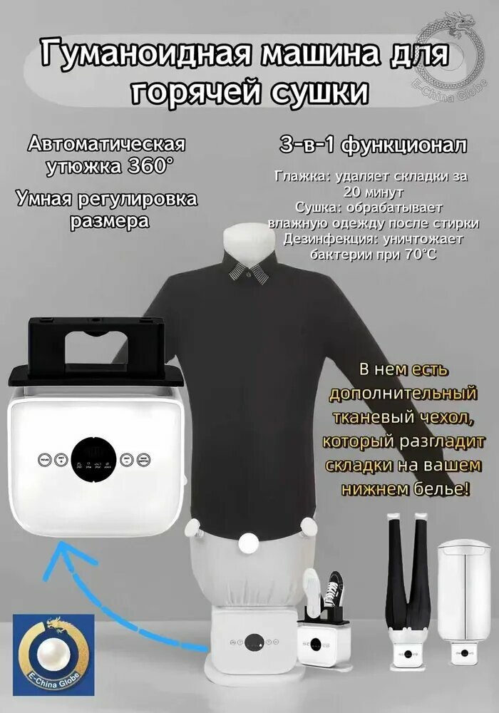 Гладильный пресс Многофункциональная автоматическая гладильная машина "три в одном", белый, черный