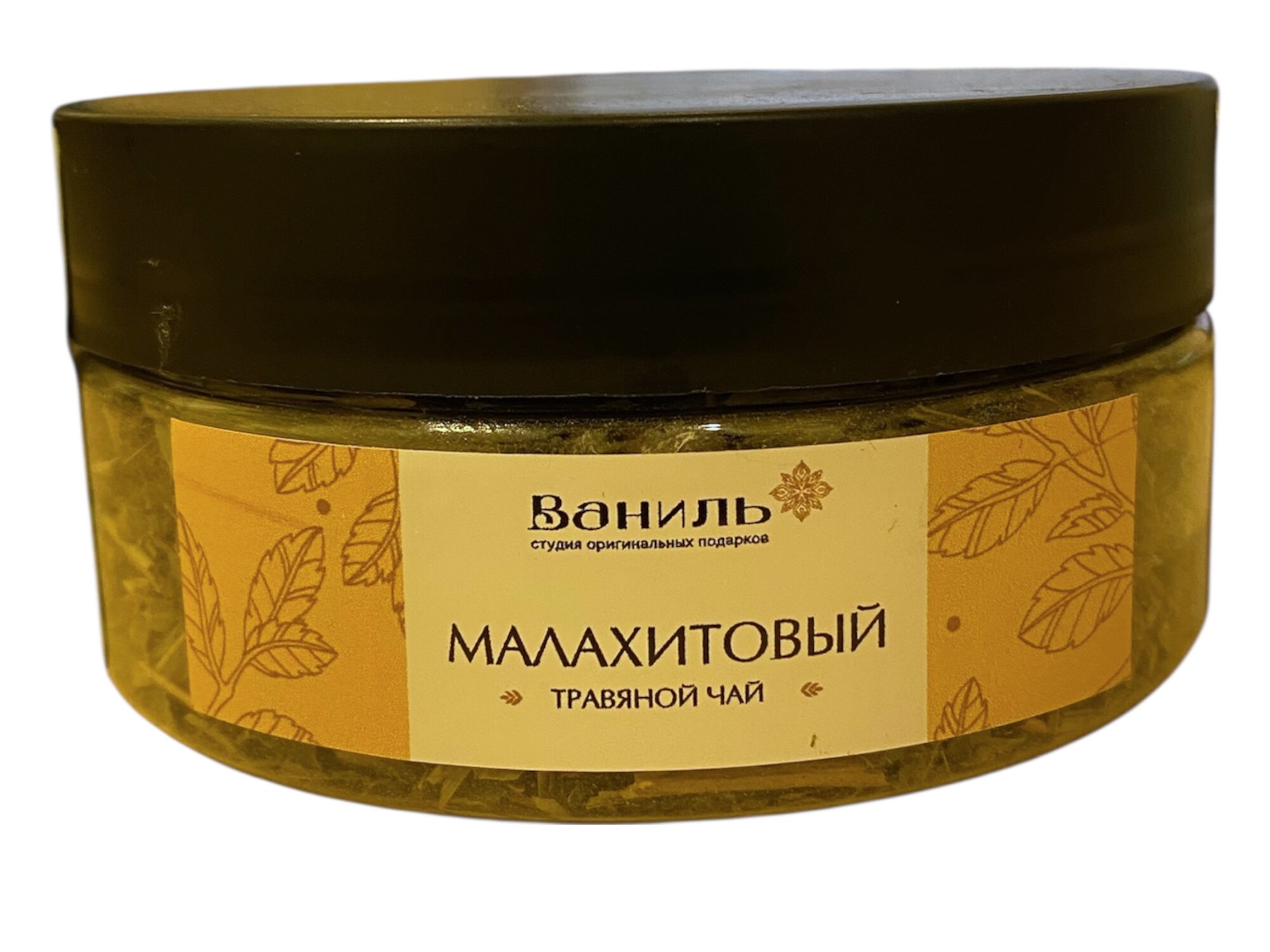 Чай травяной Ваниль «Малахитовый», 40 г, банка