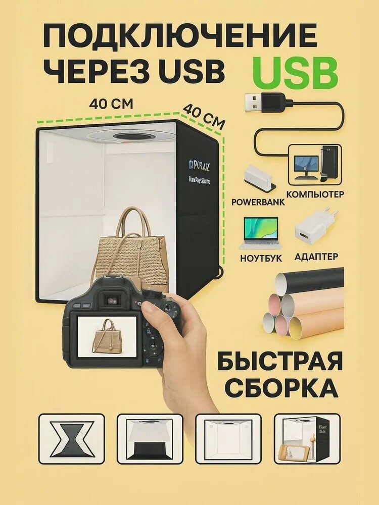 Фотобокс PULUZ 40 40 см, 160 LED, CRI 95, складной, 12 фонов, мини-фотостудия для предметной съемки