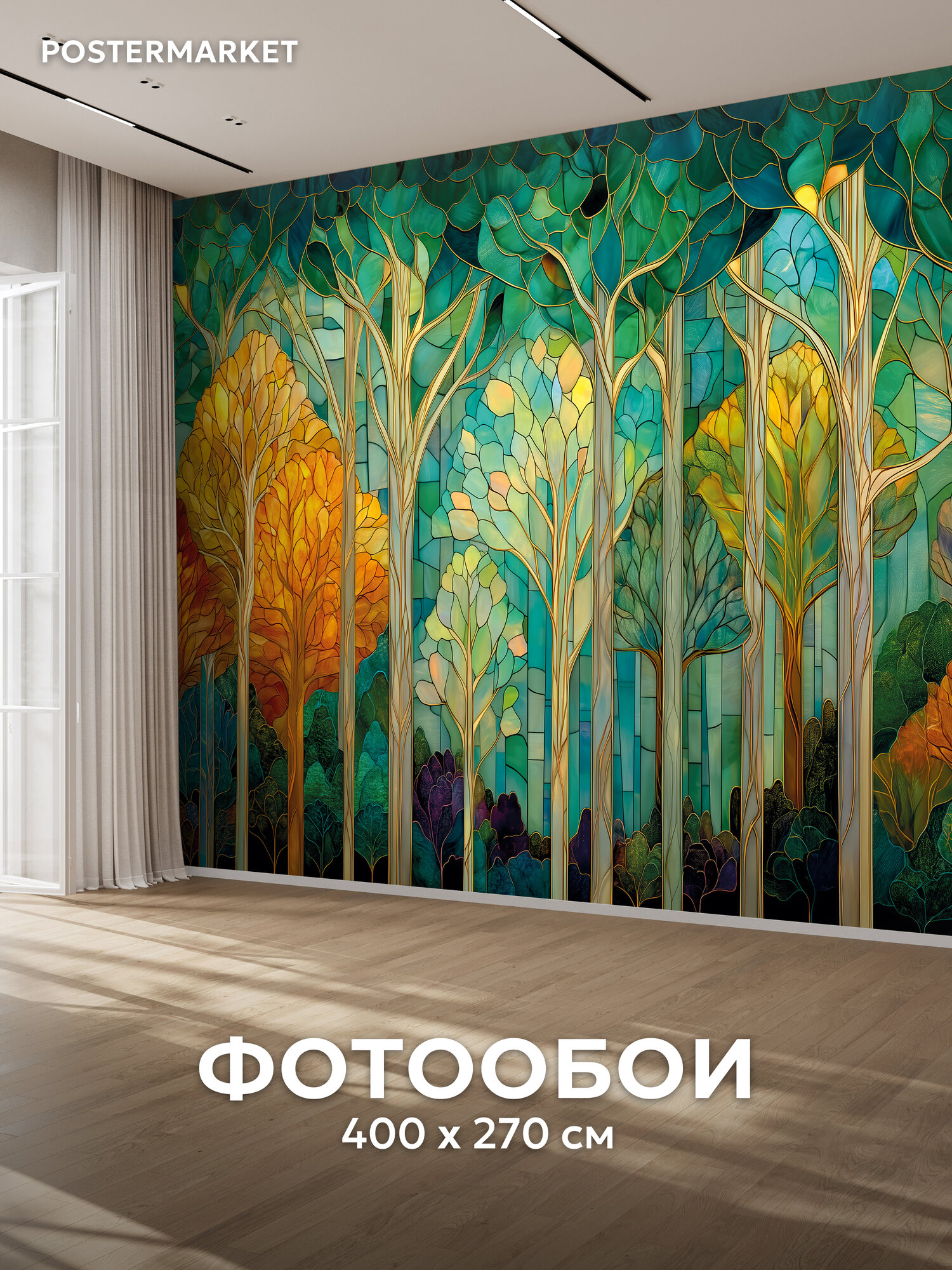 Фотообои Postermarket "Лес, витраж", флизелиновая основа, виниловое покрытие 400х270 см