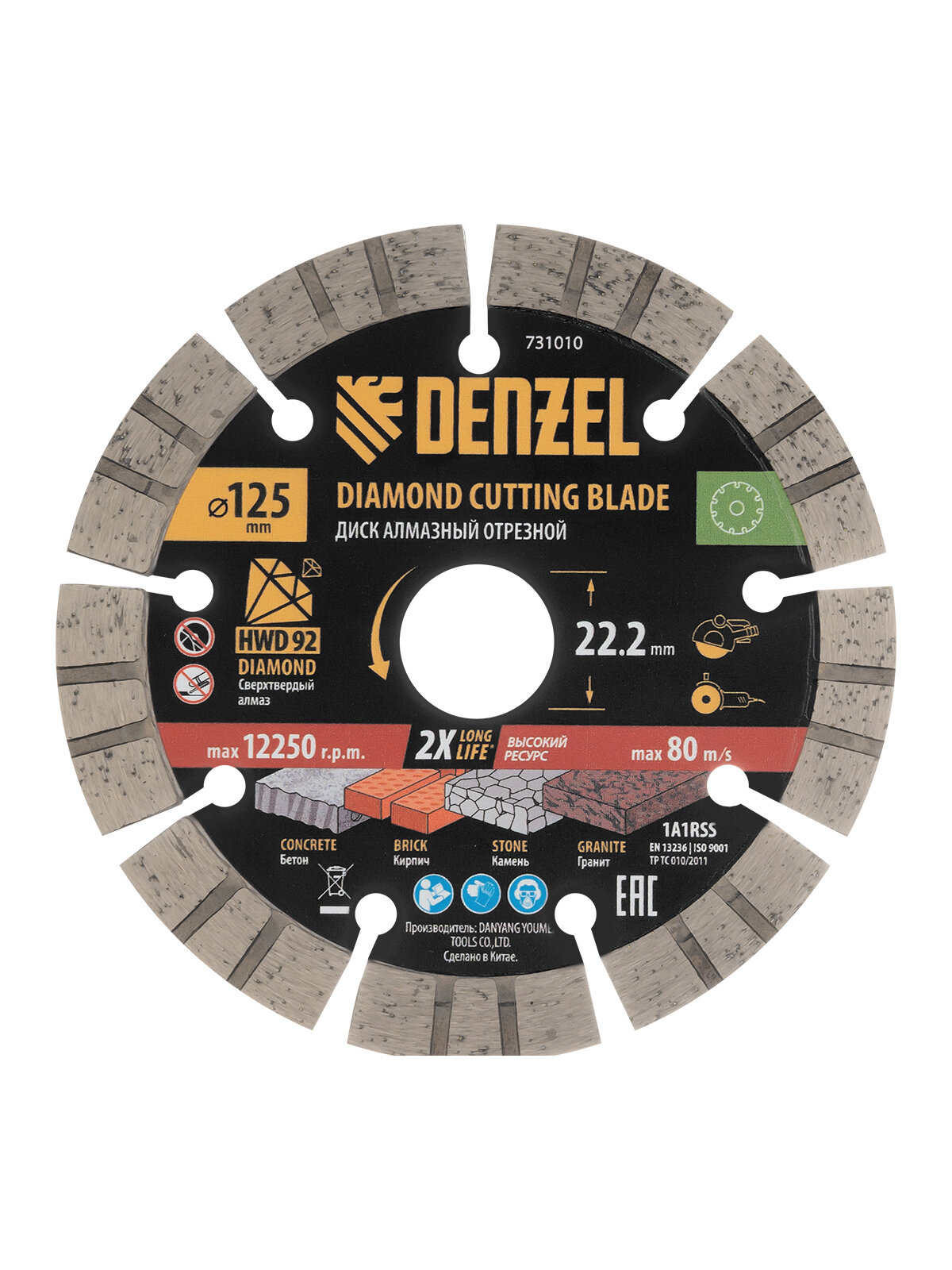 Диск алмазный отрезной Denzel, ф125 х 22,2 мм, Сегментный, сухое резание, HWD92, 731010