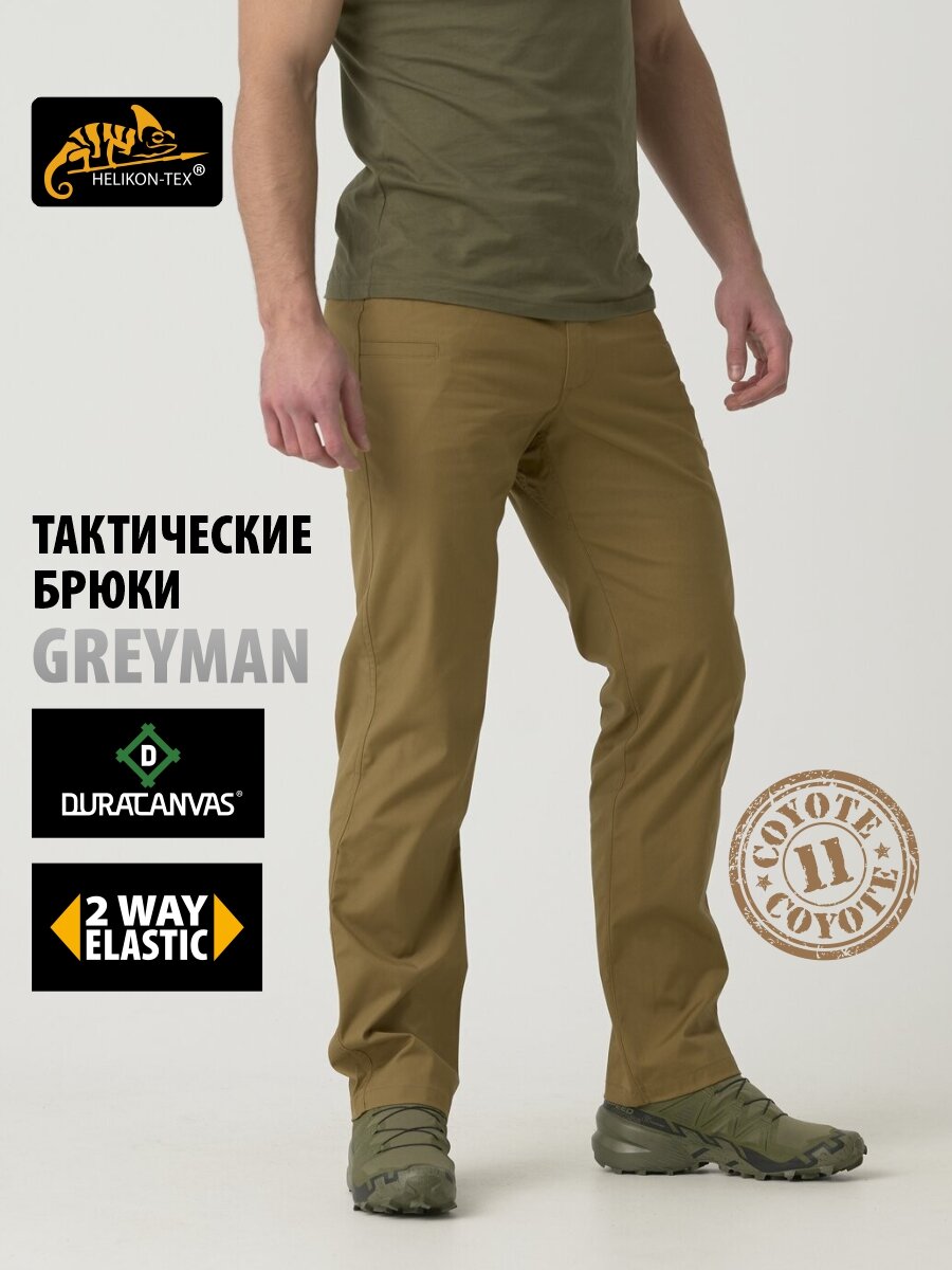 Брюки Greyman DuraCanvas