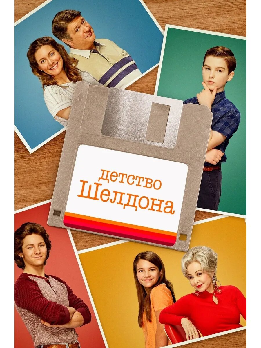 Детство Шелдона, 5 сезон (6 DVD) (DVD-R)
