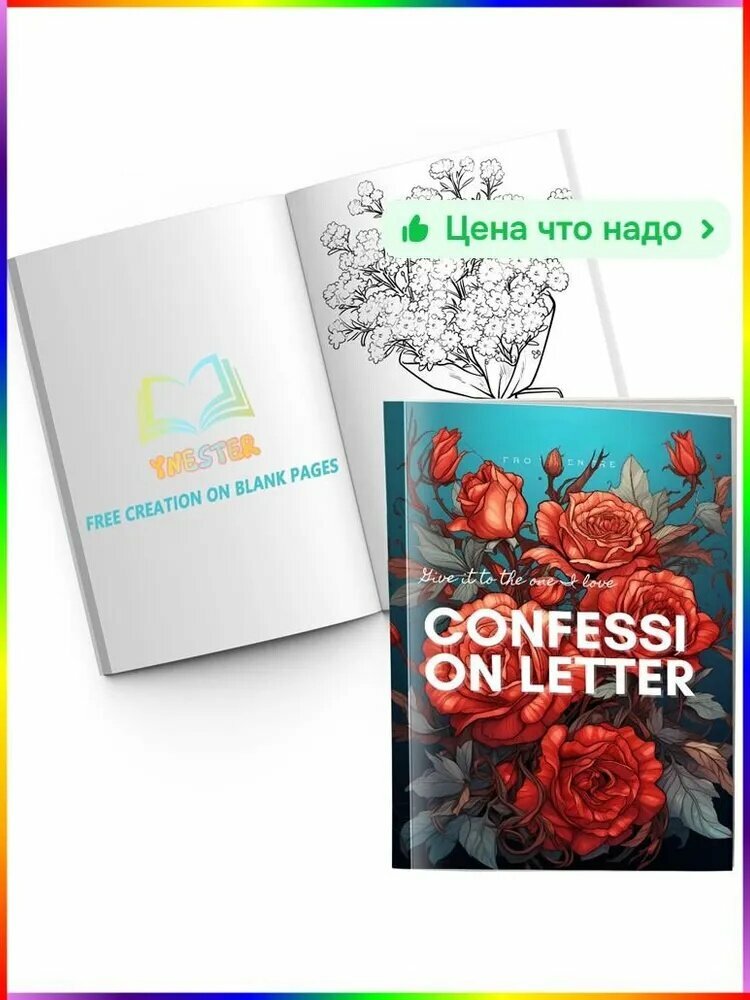 Раскраска для детей с изображениями растений в природе-Детская, раскрасочная