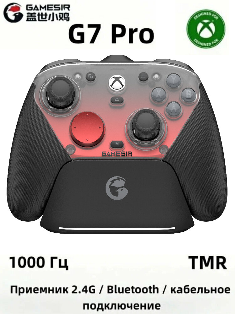 GameSir G7 Pro Беспроводной Геймпад Для Игрового Контроллера Xbox С Зарядной Док-станцией