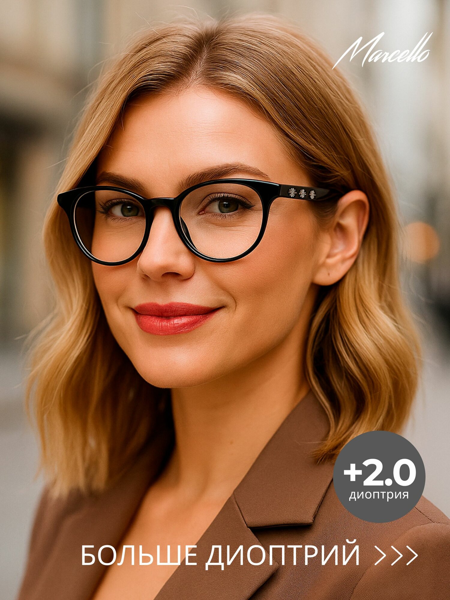 Очки для зрения, Marcello GA0742 С1 с диоптрией +2 для чтения на плюс. Очки женские, пластиковые. Форма круглая.