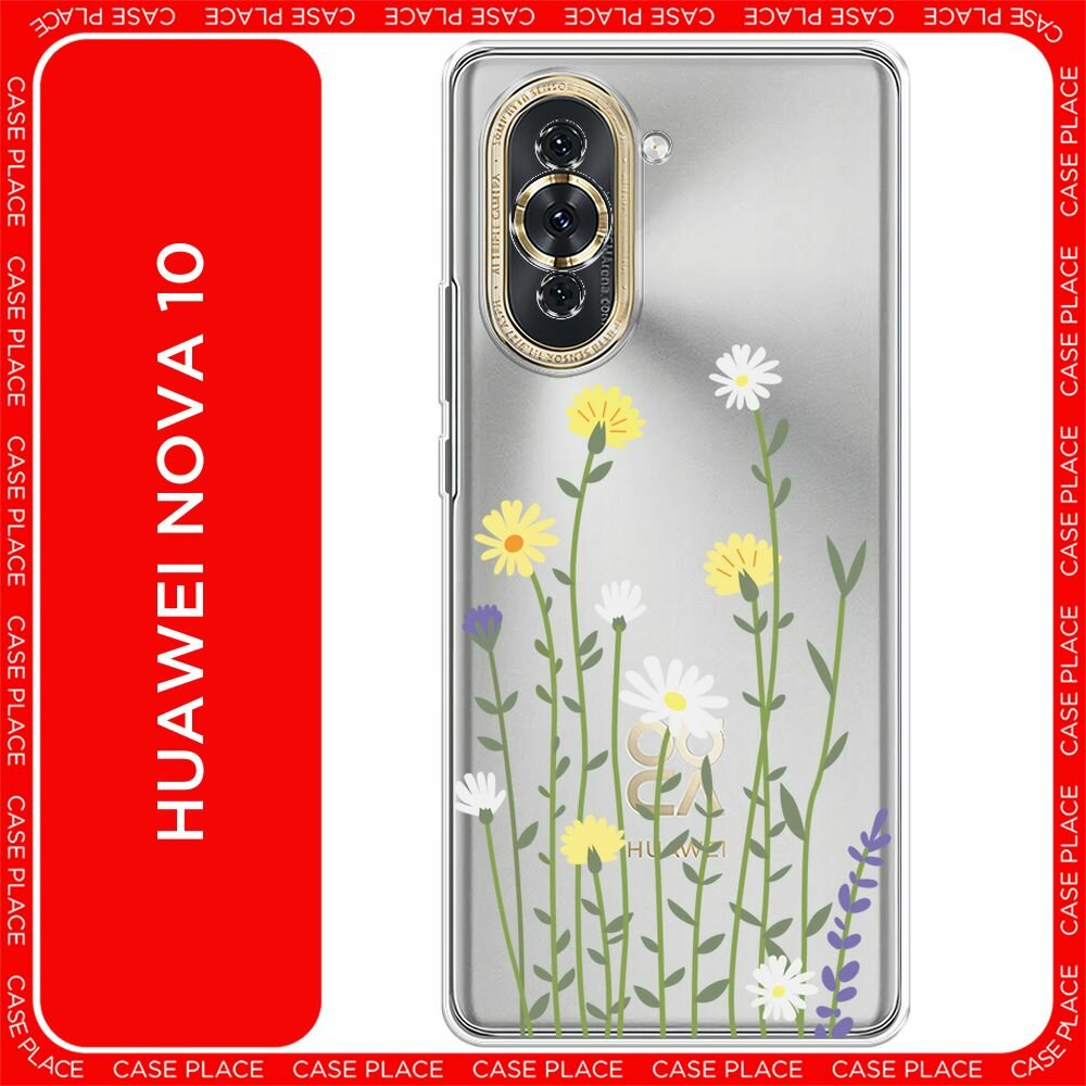Чехол на Huawei Nova 10 / Хуавей Нова 10 с принтом "Пучок полевых цветов", прозрачный