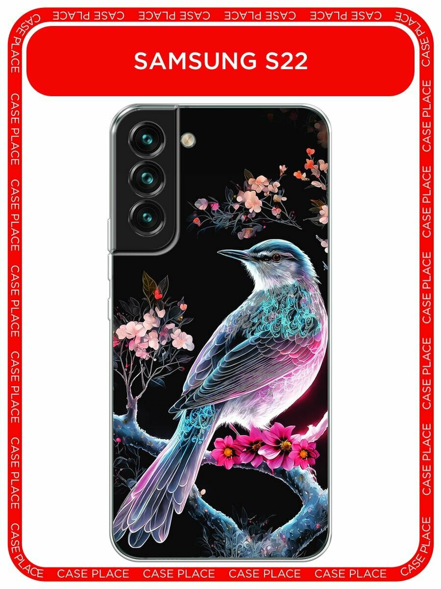 Чехол на Samsung Galaxy S22 / Самсунг Галакси S22 с принтом "Птица на цветущем дереве"
