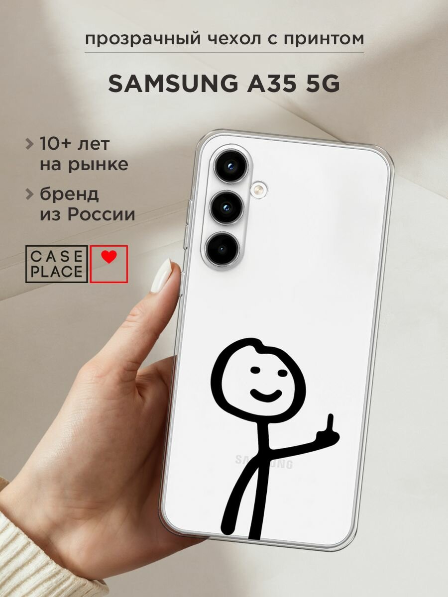 Чехол на Samsung Galaxy A35 5G / Самсунг Галакси А35 5G с принтом "Неприличный человечек чёрный", прозрачный