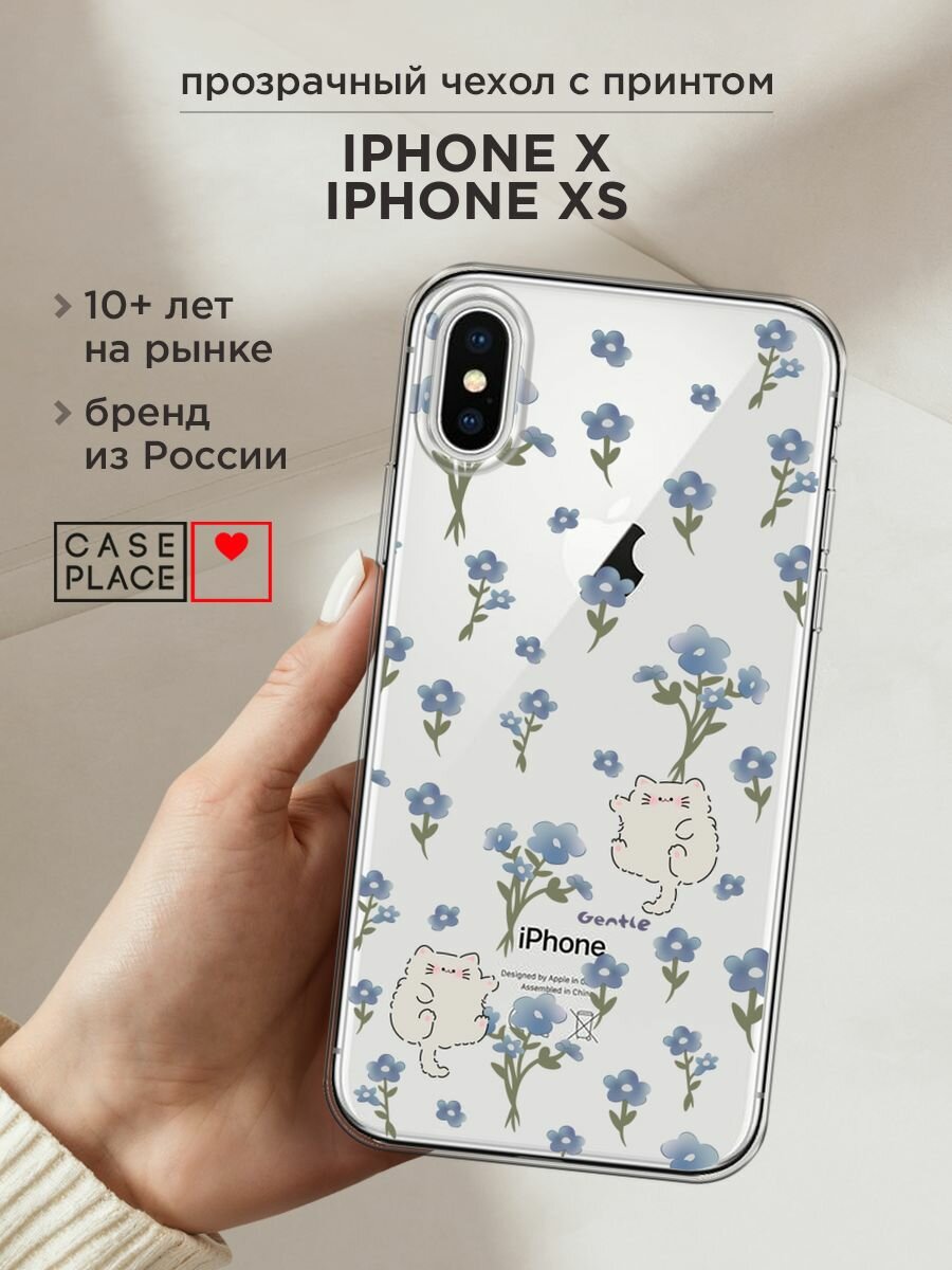 Чехол на Apple iPhone X / Айфон X с принтом "Gentle cats", прозрачный