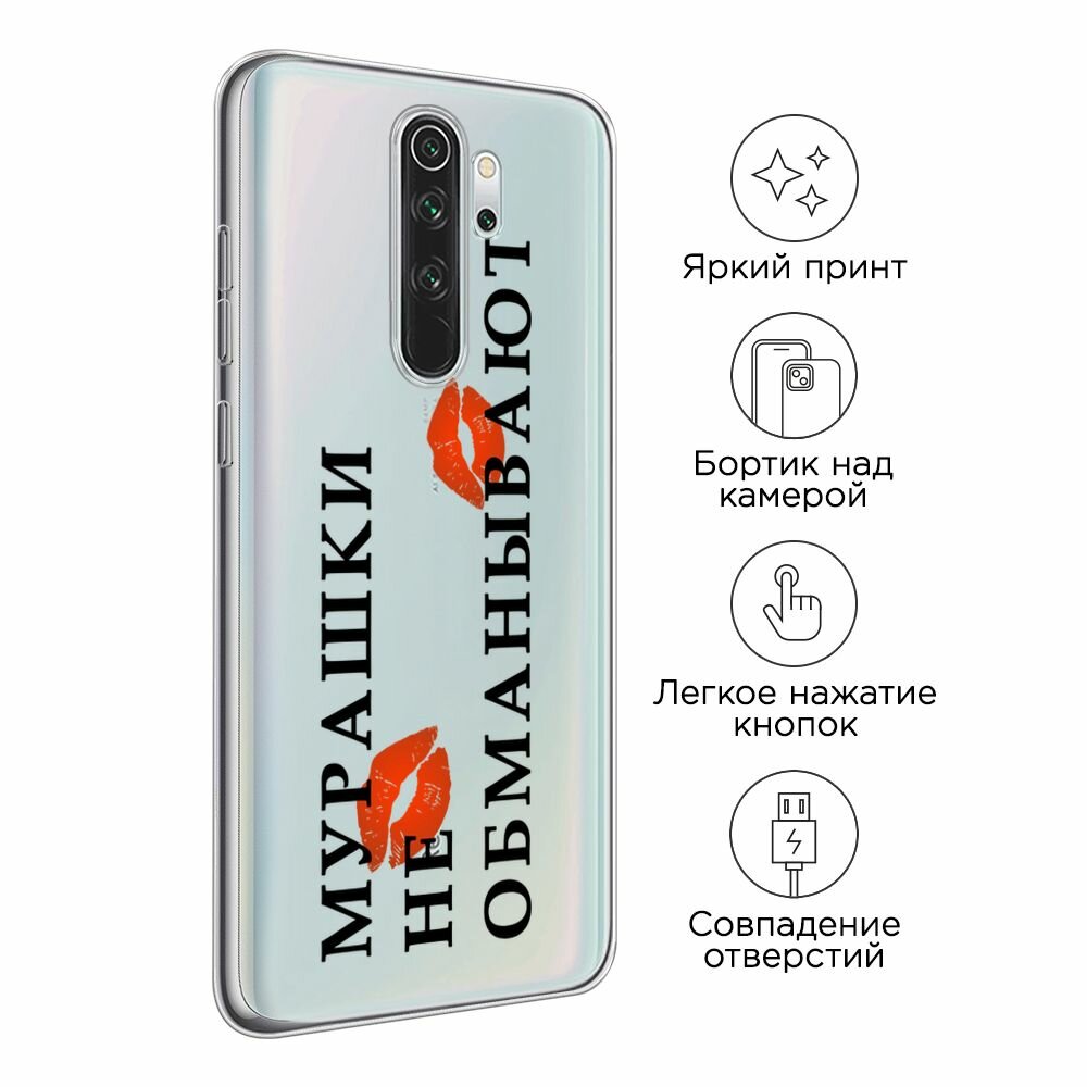 Чехол на Xiaomi Redmi Note 8 Pro / Сяоми Редми Нот 8 Про с принтом "Мурашки не обманывают 1 - 14 февраля", прозрачный — фото 1