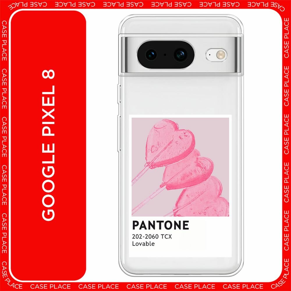 Чехол на Google Pixel 8 / Гугл Пиксель 8 с принтом "Pantone Lovable 2 - 14 февраля", прозрачный