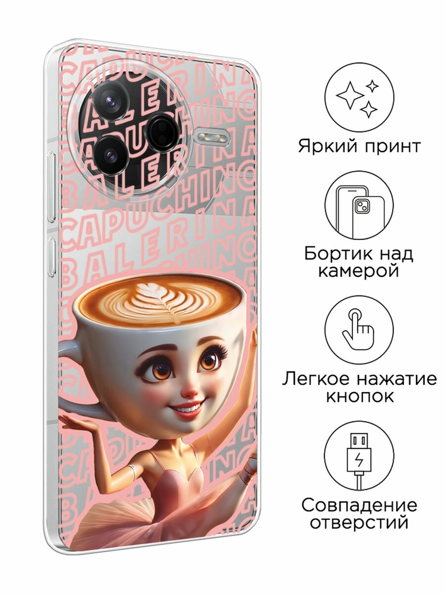 Чехол на Poco F7 Pro / Поко F7 Про с принтом "Балерина капучино 2", прозрачный — фото 1