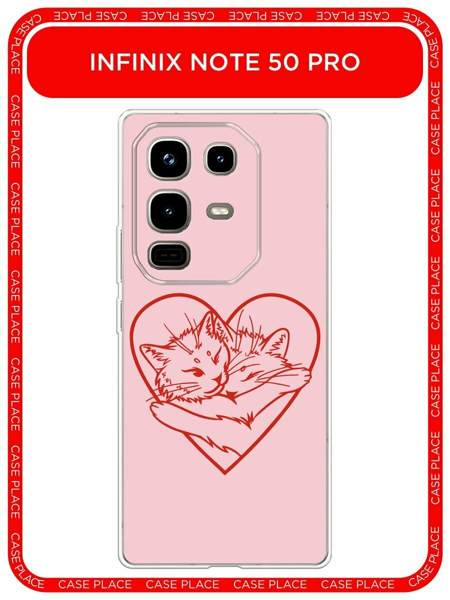 Чехол на Infinix Note 50 Pro / Инфиникс Нот 50 Про с принтом "Влюблённые котики рисунок 1 - 14 февраля"