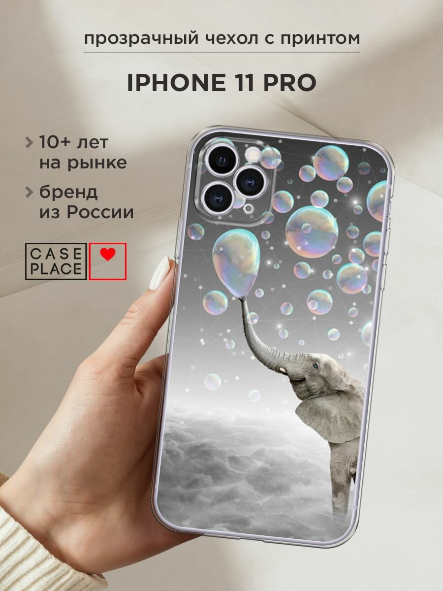 Чехол на Apple iPhone 11 Pro / Айфон 11 Про с принтом "Слон и мыльные пузыри"