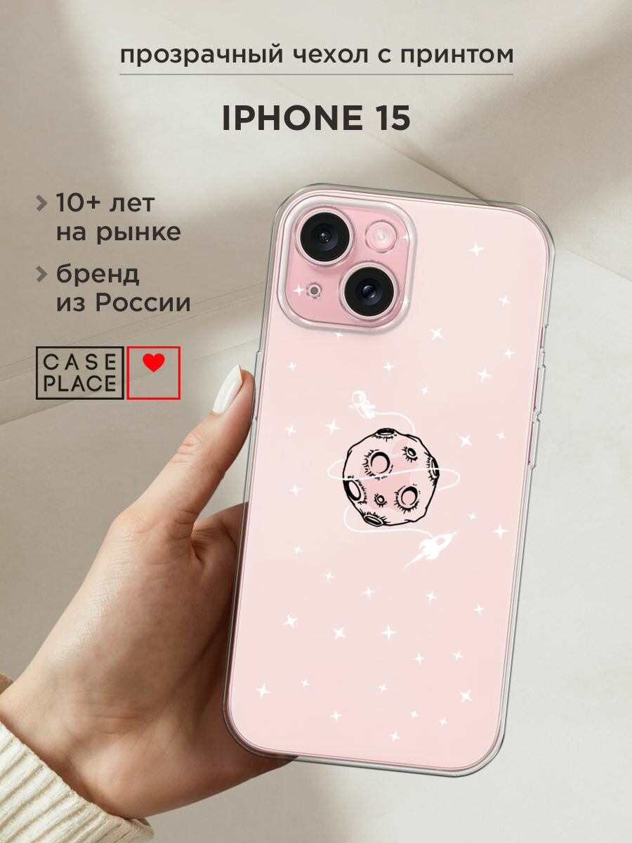 Чехол на Apple iPhone 15 / Айфон 15 с принтом "Полет вокруг луны", прозрачный