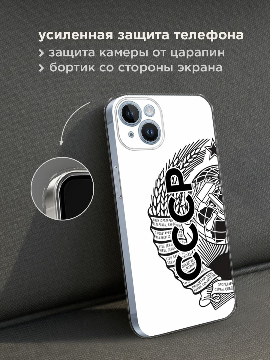 Силиконовый чехол на Apple iPhone 14 / Айфон 14 с принтом "Герб СССР" — фото 1
