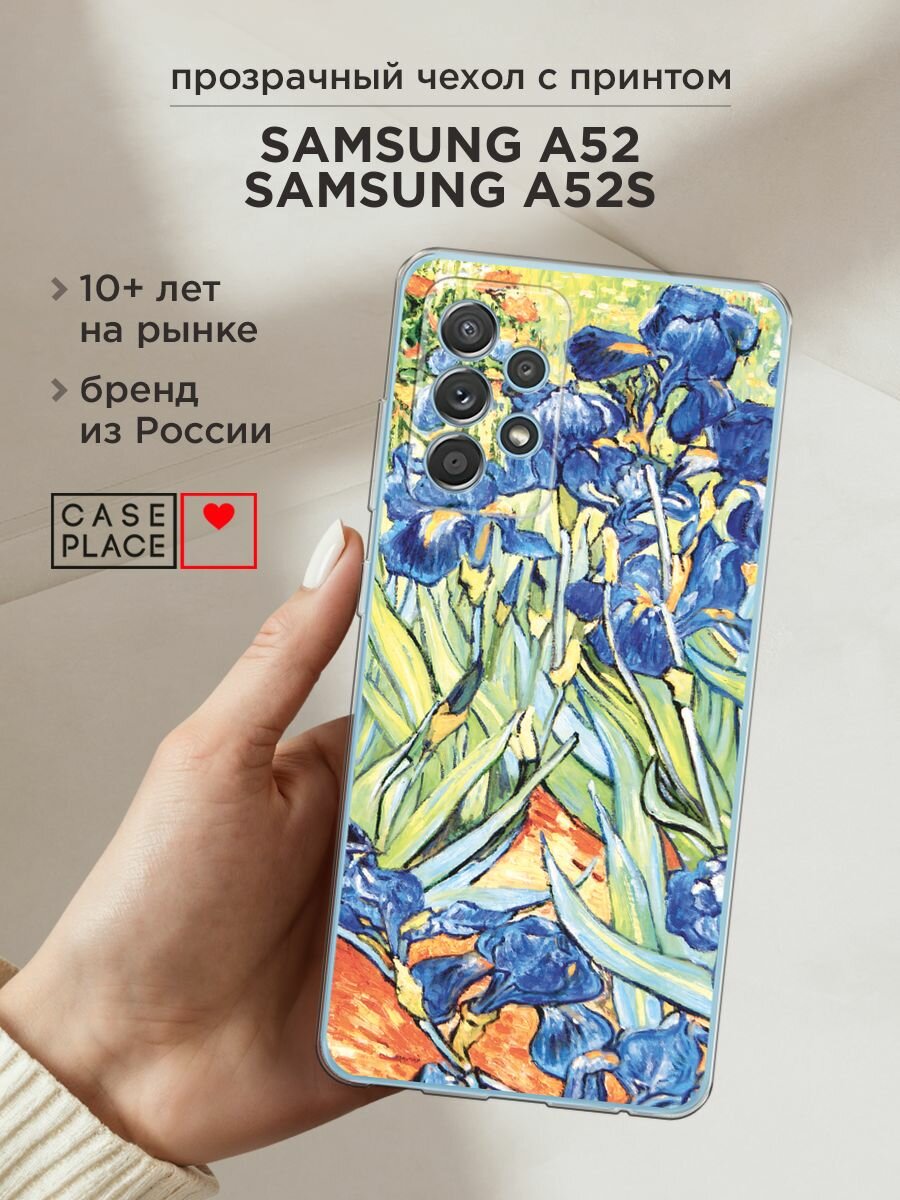 Чехол на Samsung Galaxy A52/A52s / Самсунг Галакси А52/A52s с принтом "Ирисы Ван Гог"
