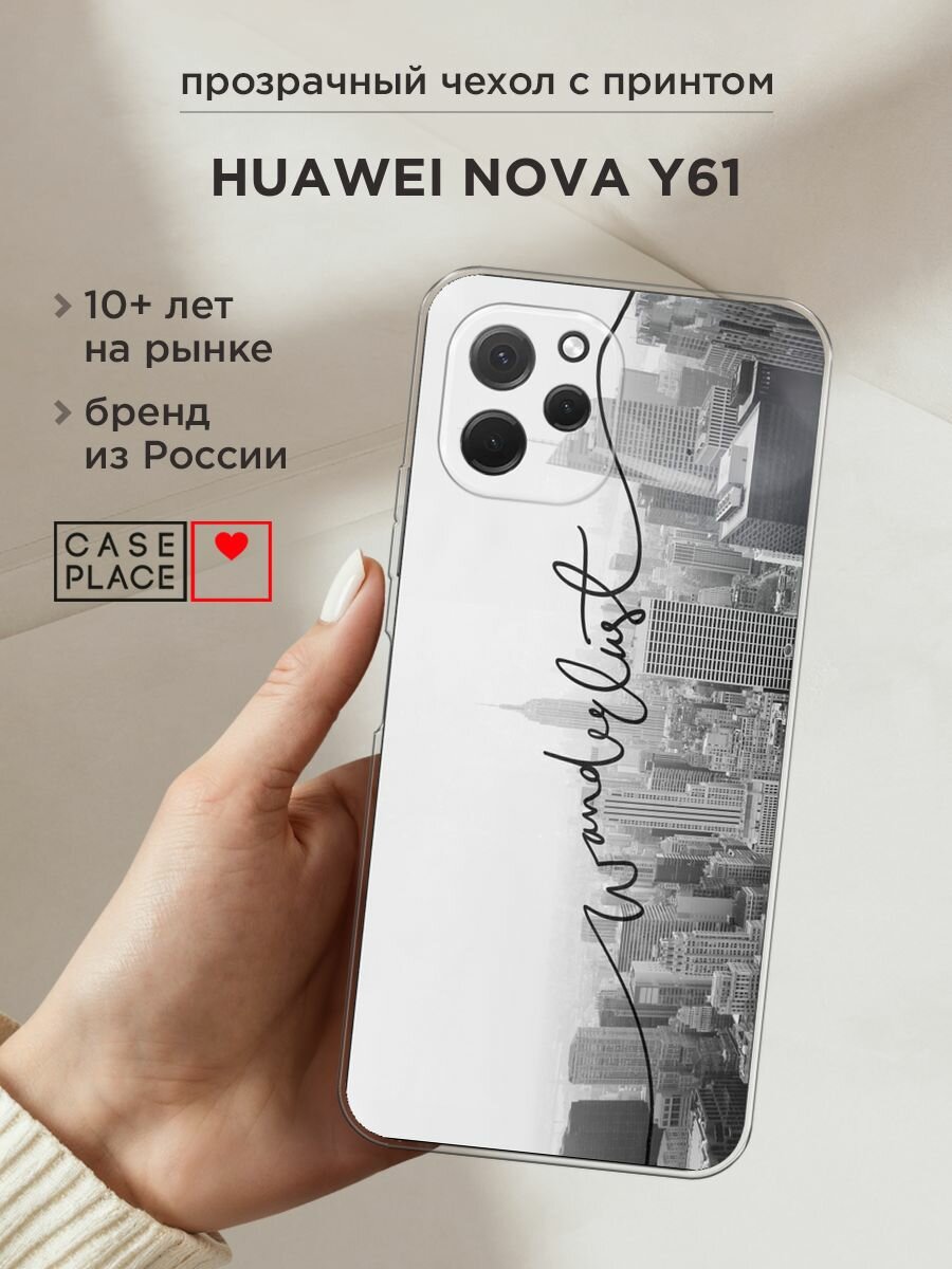 Чехол на HuaweI Nova Y61 / Хуавей Нова Y61 с принтом "Черно город"