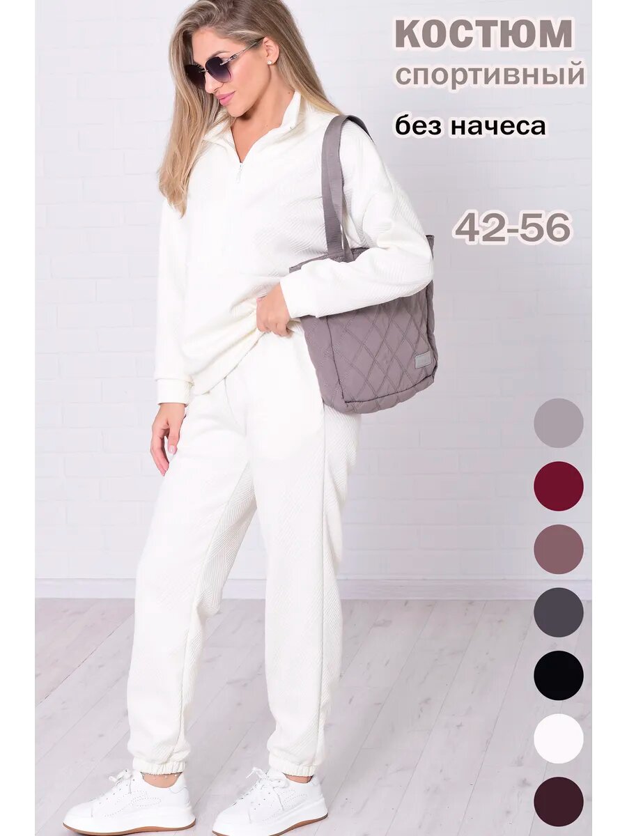 Костюм спортивный