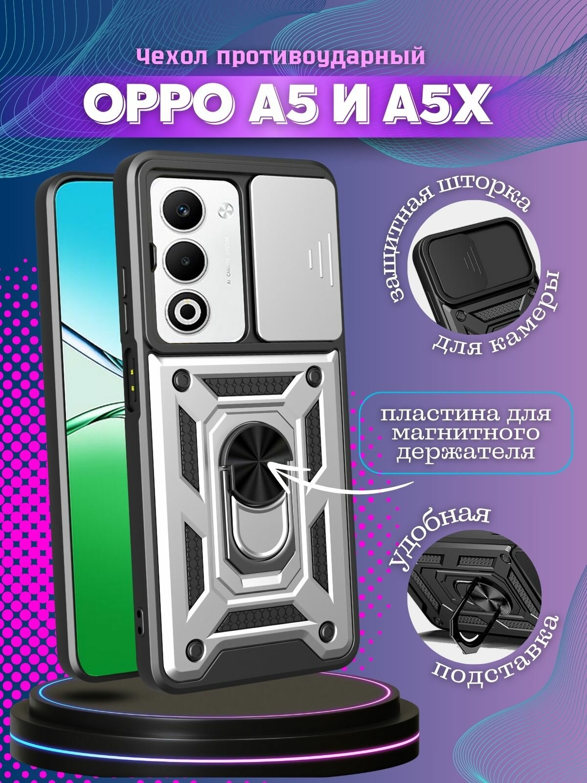 Чехол противоударный armors на Oppo A5 и A5X / Оппо А5 и А5Х с защитой камеры (Серебристый)