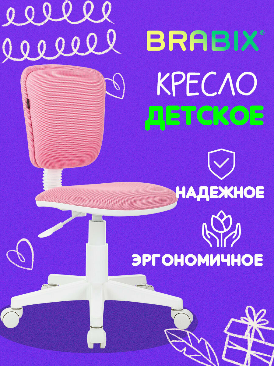 Кресло компьютерное детское игровое на колесиках тканевое для школьника, детской комнаты розовое, без подлокотников, пластик, Brabix Joy MG-204W, 533011