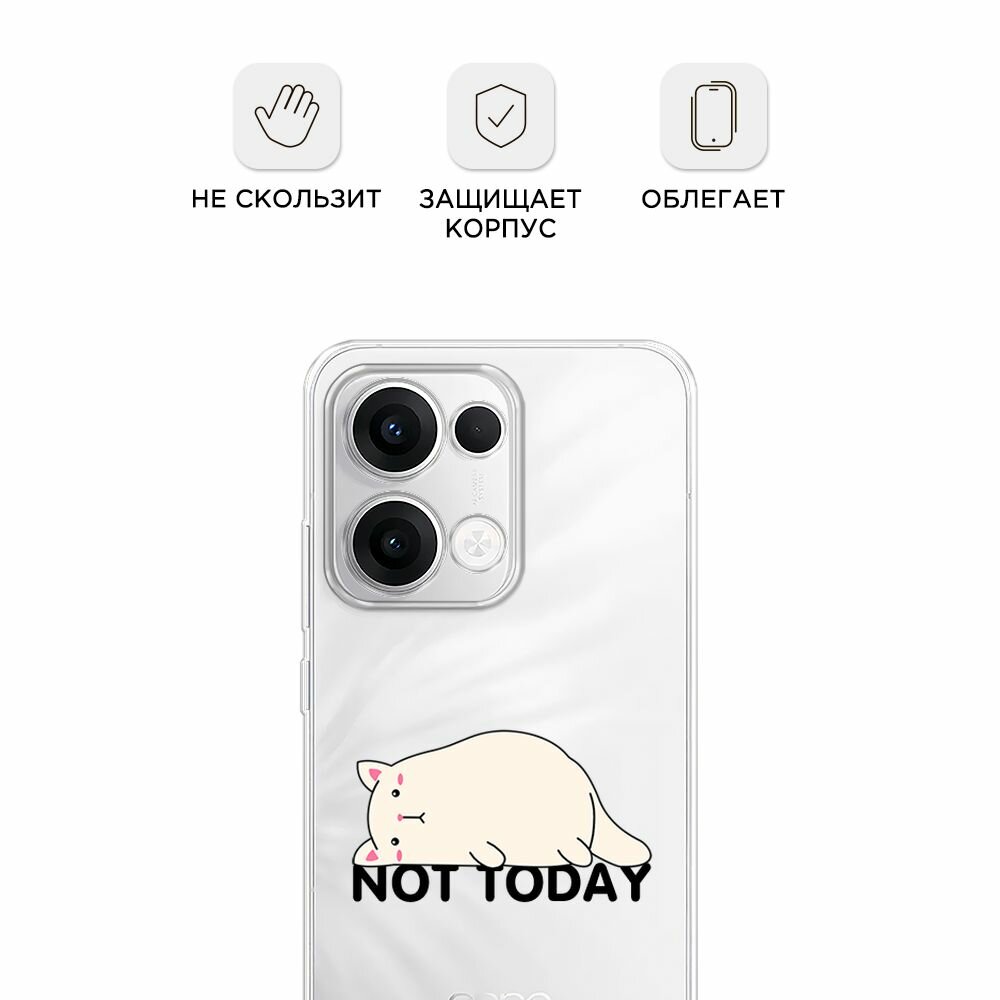 Чехол на Oppo Reno 13 / Оппо Рено 13 с принтом "Cat not today", прозрачный — фото 1