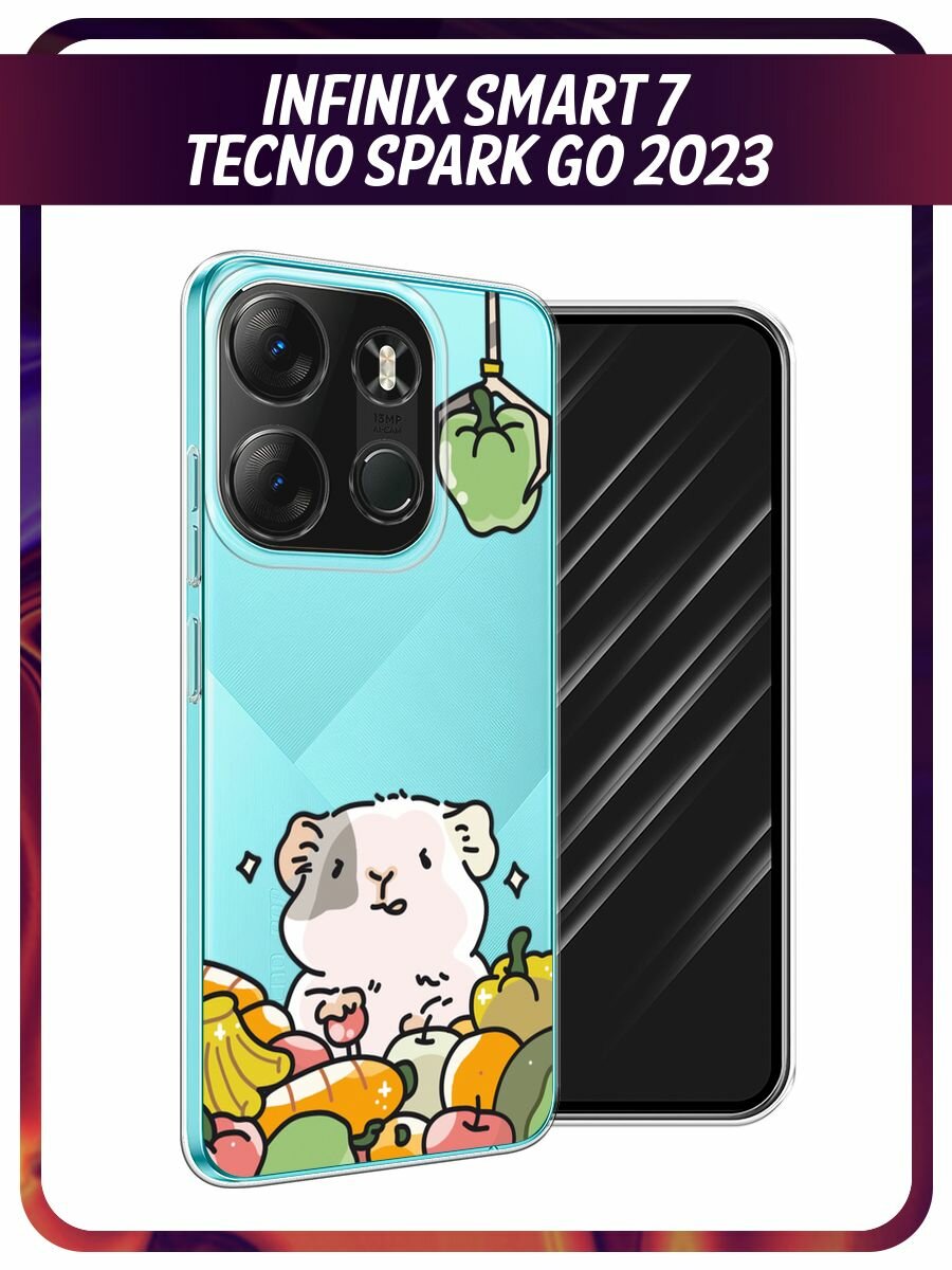 Чехол на Tecno Spark Go 2023/Infinix Smart 7 / Текно Спарк Гоу 2023 с принтом "Пирующая морская свинка", прозрачный