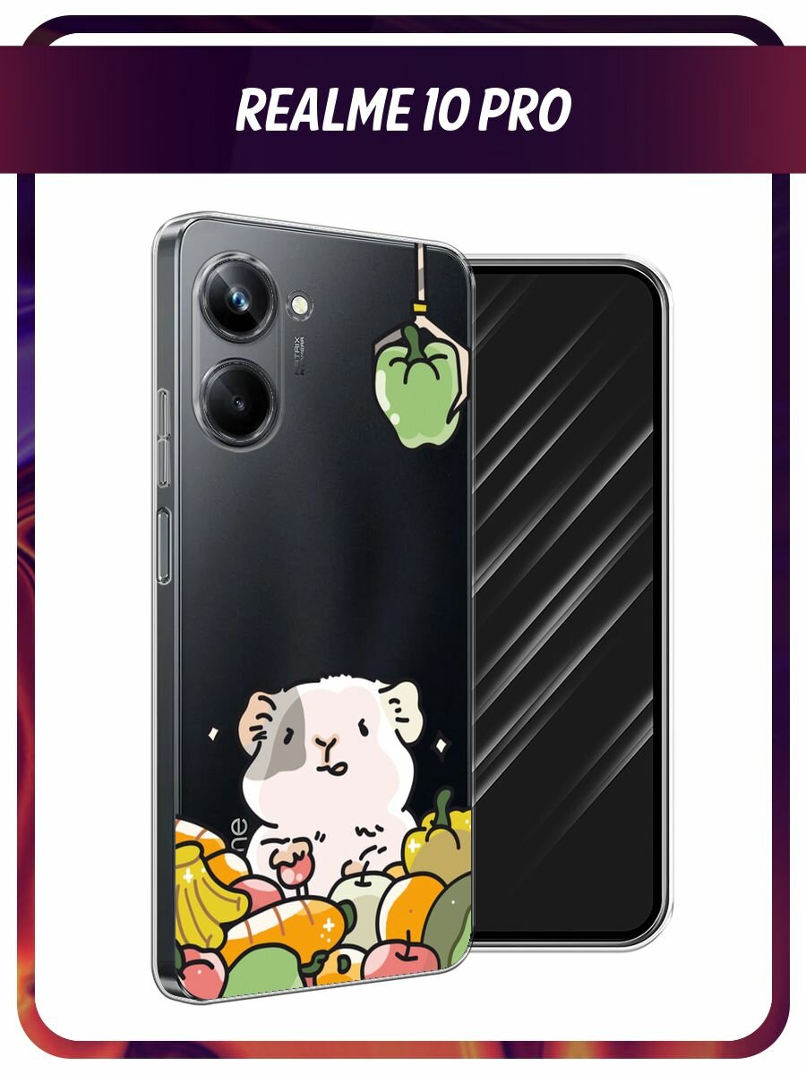 Чехол на Realme 10 Pro / Реалми 10 Про с принтом "Пирующая морская свинка", прозрачный