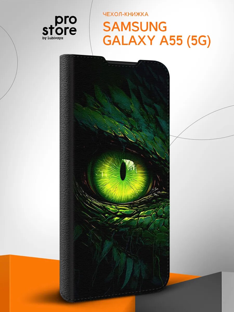 Чехол книжка для Samsung Galaxy A55 (5G), Самсунг Галакси А55 (5G), противоударный, экокожа, с рисунком