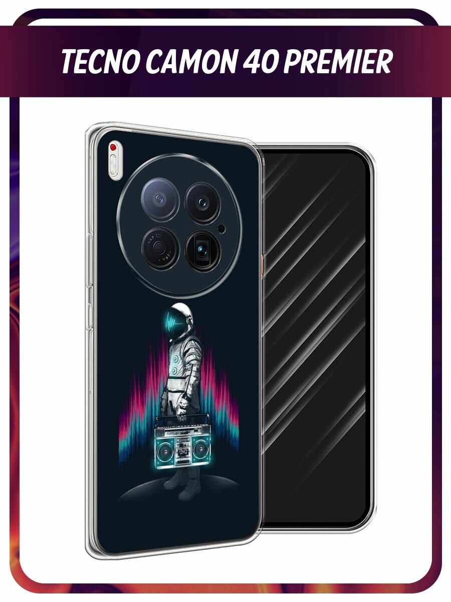 Чехол на Tecno Camon 40 Premier / Текно Камон 40 Премьер с принтом "Космическая вечеринка"