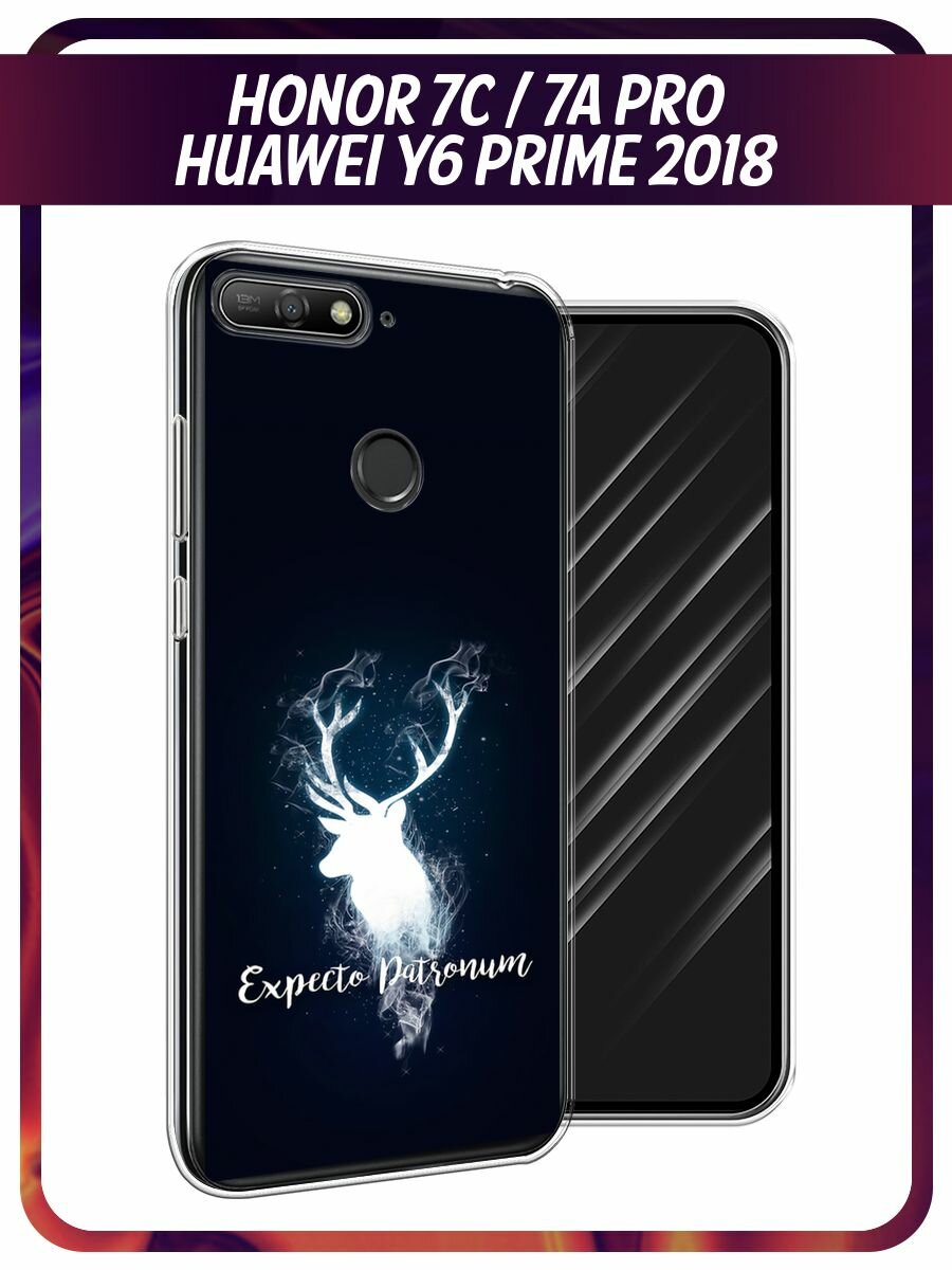 Чехол на Honor 7C/7A Pro/Huawei Y6 Prime 2018 / Хонор 7С/7А Про/Хуавей Y6 Prime 2018 с принтом Expecto Patronum