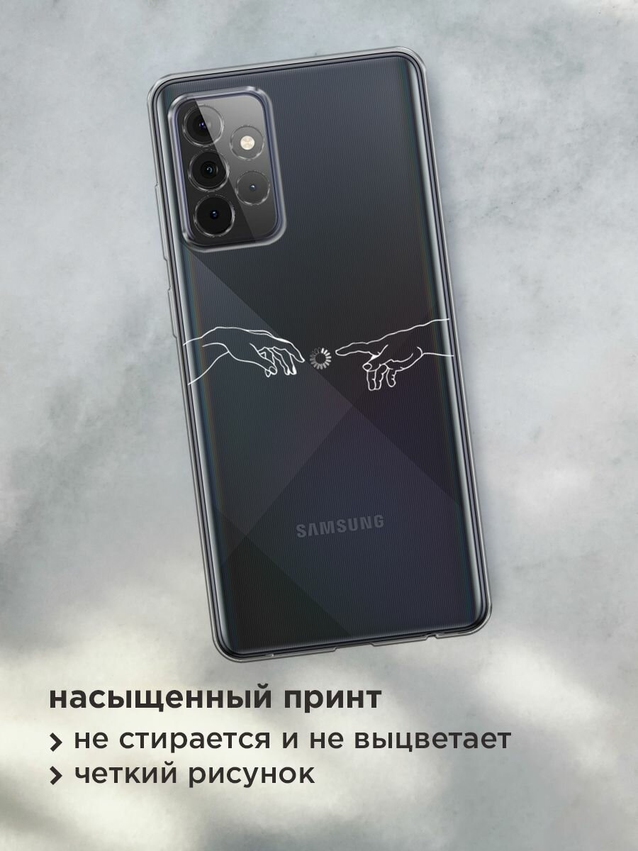 Чехол на Samsung Galaxy A72 / Самсунг Галакси А72 с принтом "Загрузка творения", прозрачный — фото 1