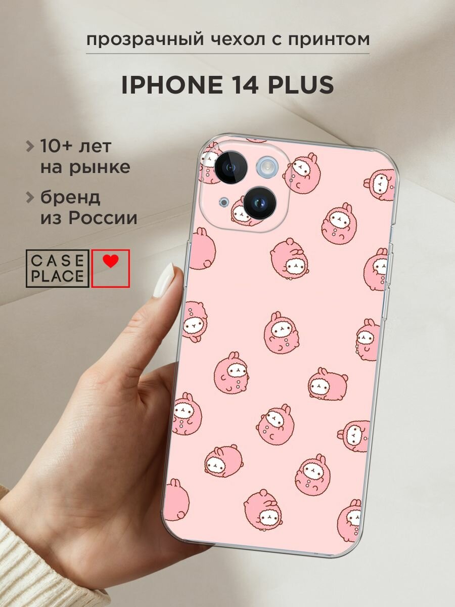 Чехол на Apple iPhone 14 Plus / Айфон 14 Плюс с принтом "Зайчики в капюшонах"
