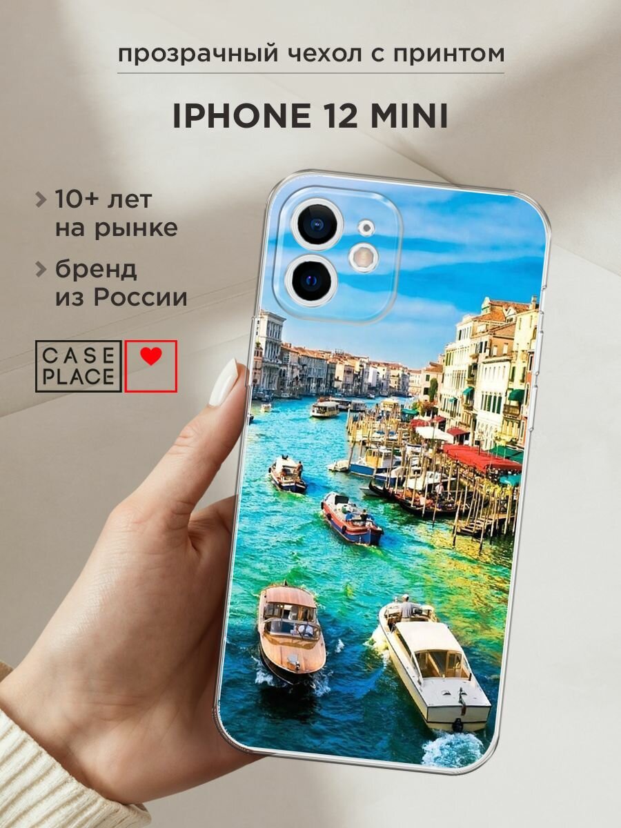 Чехол на Apple iPhone 12 mini / Айфон 12 Мини с принтом "Каналы Венеции"