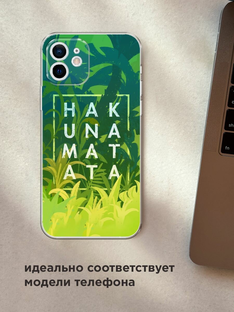 Чехол на Apple iPhone 12 mini / Айфон 12 Мини с принтом Акуна Матата — фото 1