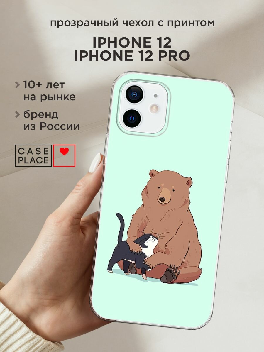 Чехол на Apple iPhone 12/12 Pro / Айфон 12/12 Про с принтом "Медведь и кошка дружба"
