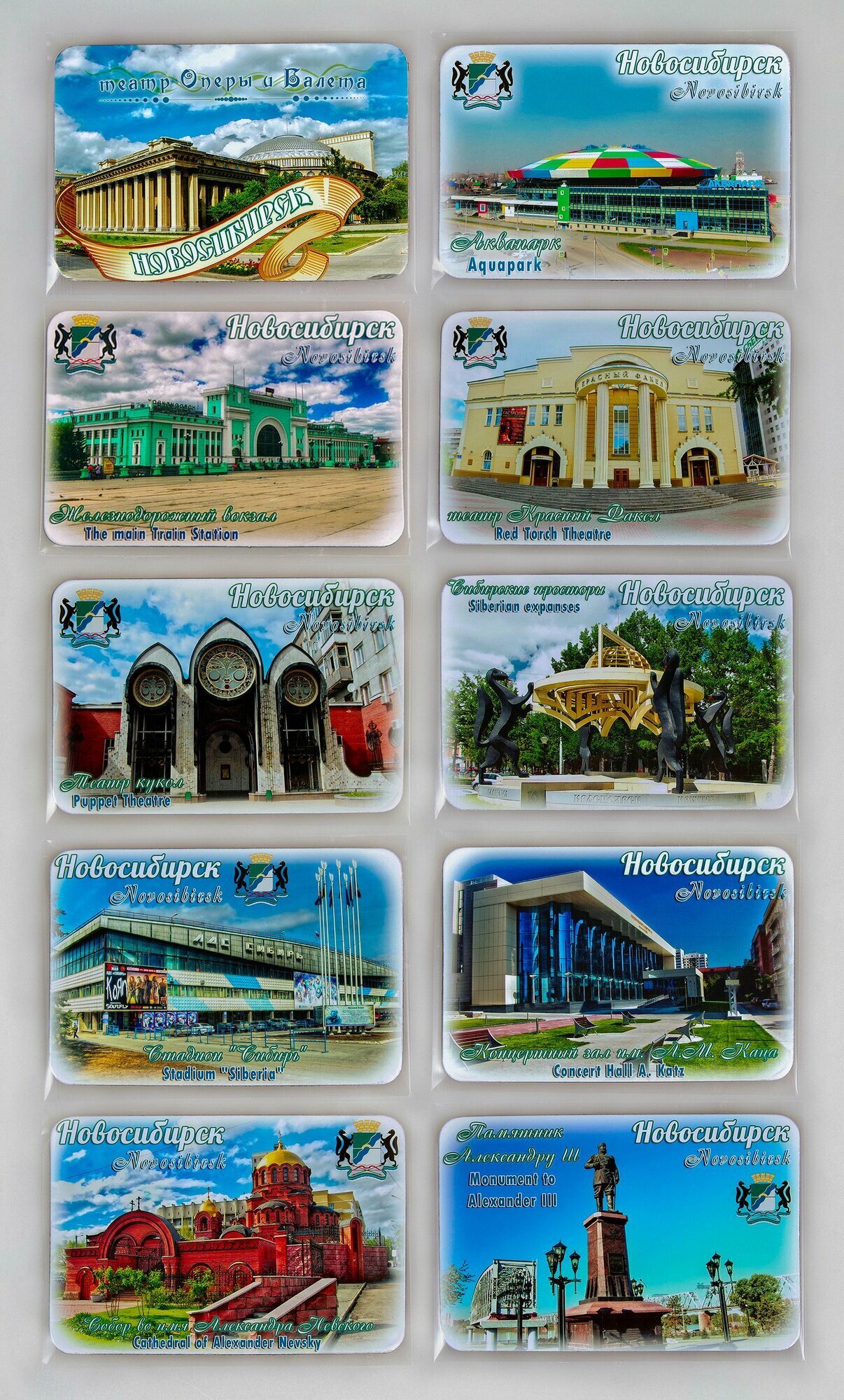Магниты на холодильник "Новосибирск", сувенирные, 10 штук, 8x5,5 см, в индивидуальной упаковке
