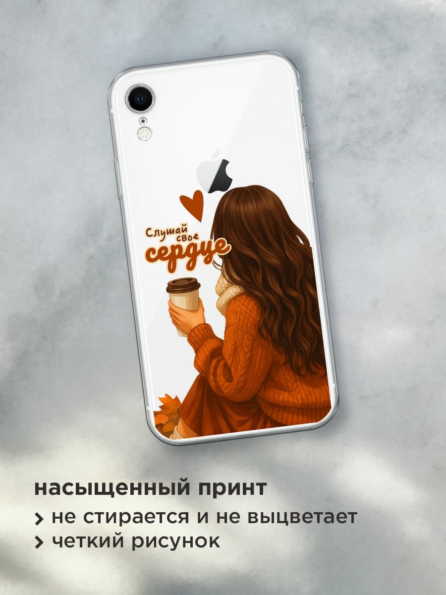 Чехол на Apple iPhone XR / Айфон XR с принтом "Цени каждый миг", прозрачный — фото 1