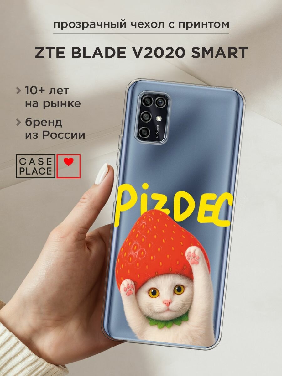 Чехол на ZTE Blade V2020 Smart / ЗТЕ Блейд В2020 Смарт с принтом "Котик с надписью", прозрачный