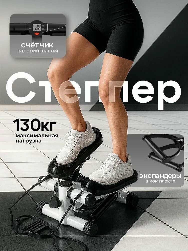 Степпер E0049E03EB92456F91EF19A804F2FFC3