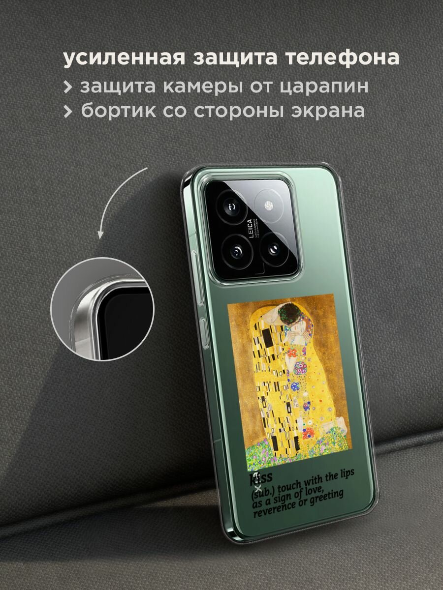 Чехол на Xiaomi 14 / Сяоми 14 с принтом "The kiss", прозрачный — фото 1