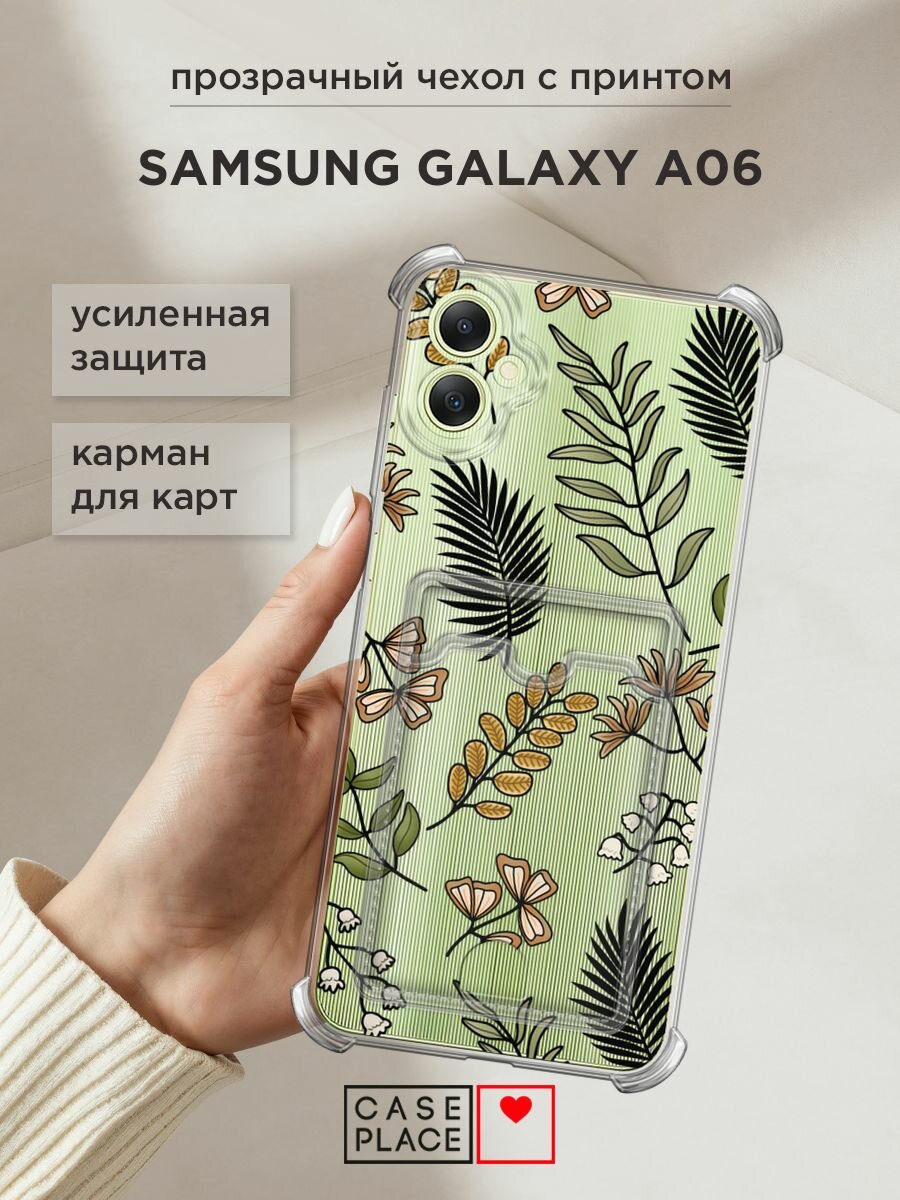 Чехол на Samsung Galaxy A06 (Самсунг Галакси А06) с картой и принтом "Милые веточки"