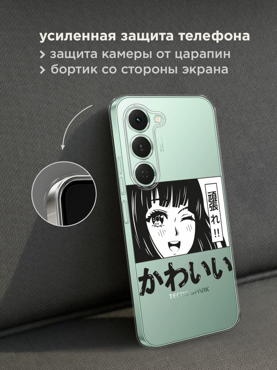 Чехол на Tecno Spark 40 Pro / Текно Спарк 40 Про с принтом "Cute anime girl", прозрачный — фото 1