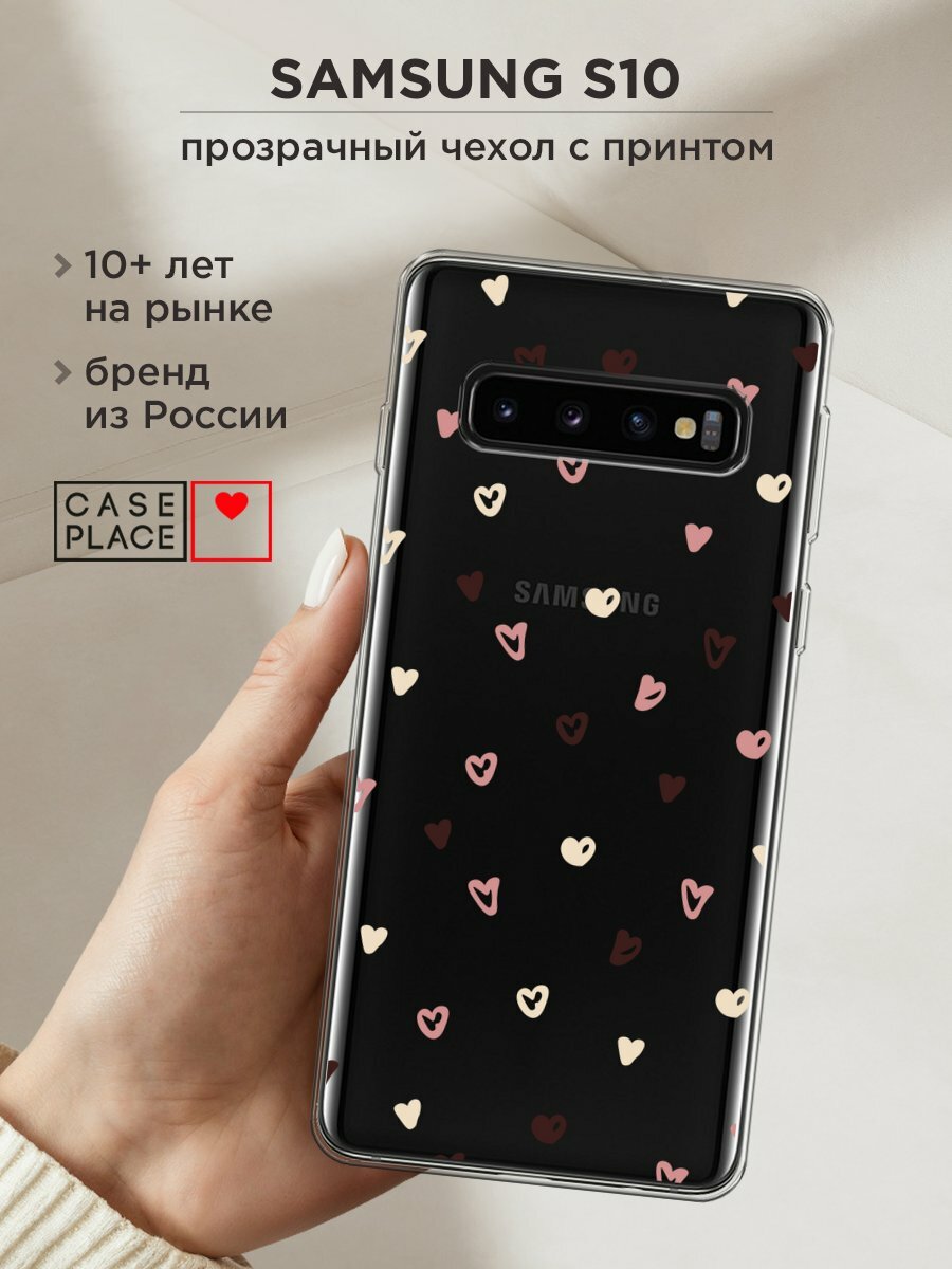 Чехол на Samsung Galaxy S10 / Самсунг Галакси S10 с принтом "Сердечки паттерн рисунок", прозрачный