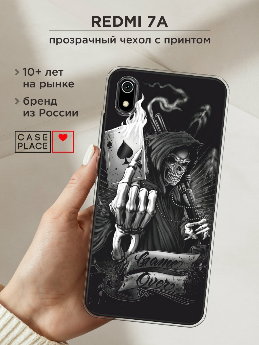 Чехол на Xiaomi Redmi 7A / Сяоми Редми 7А с принтом "Игра закончена"